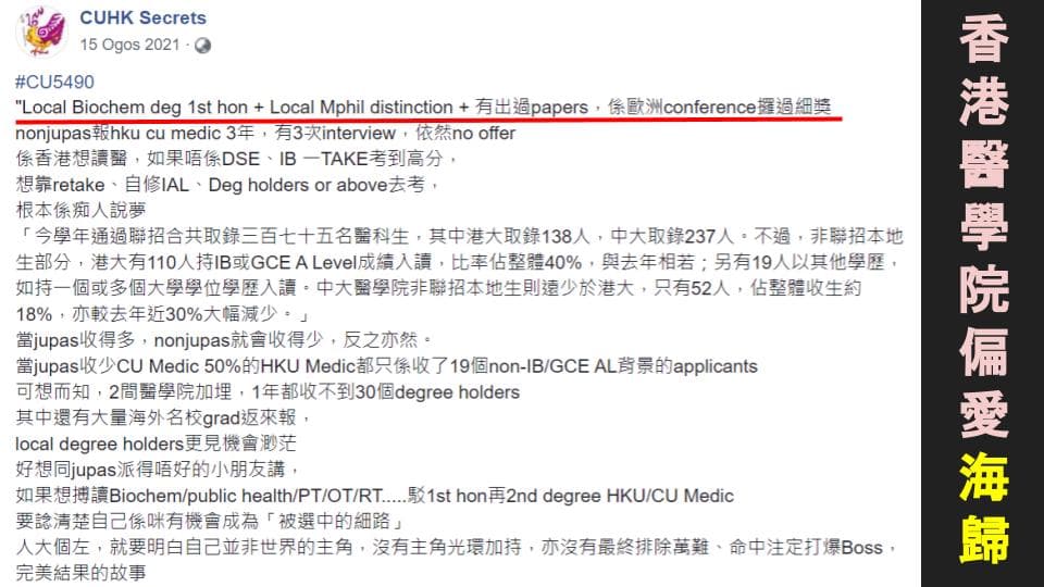 醫科 2nd degree medic MBBS mbchb second degree retake 讀醫 台灣 dental BDS 牙醫 Dentistry - DSE 考生專區板 ...