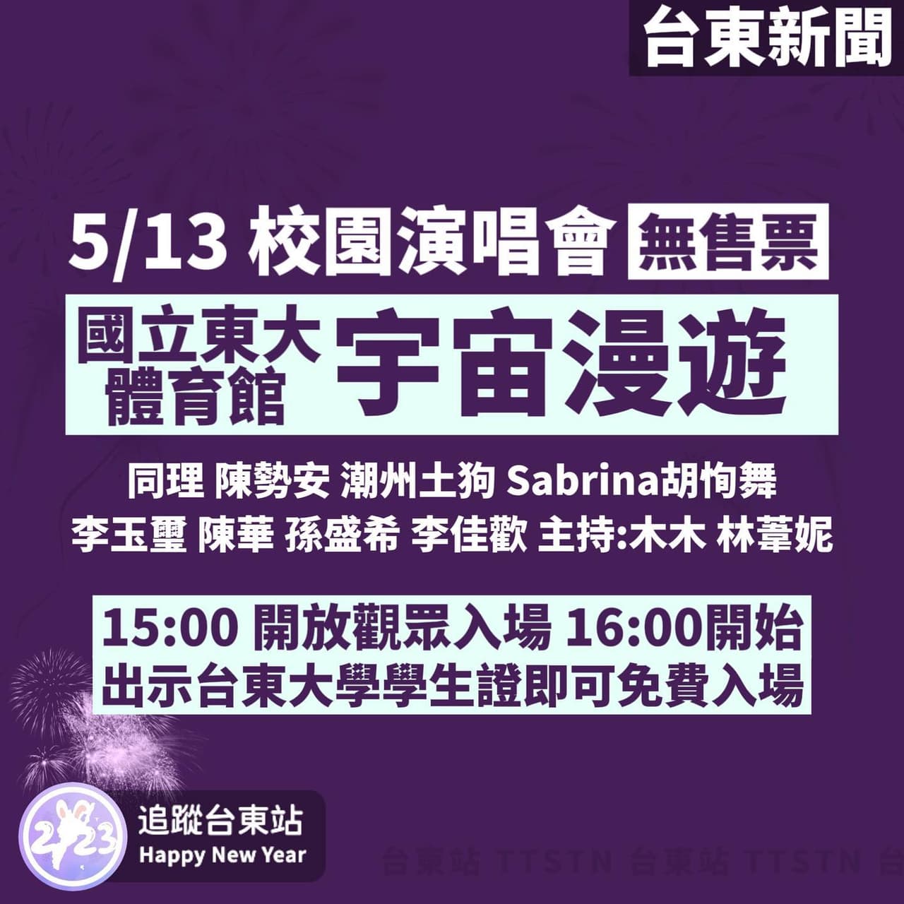 差距 國立臺東專科學校板 Dcard