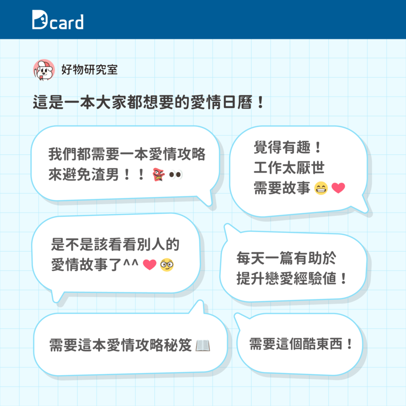 許許兒粉限定 | Dcard 2023年愛情曆-愛的關係養成 - 結婚板 | Dcard