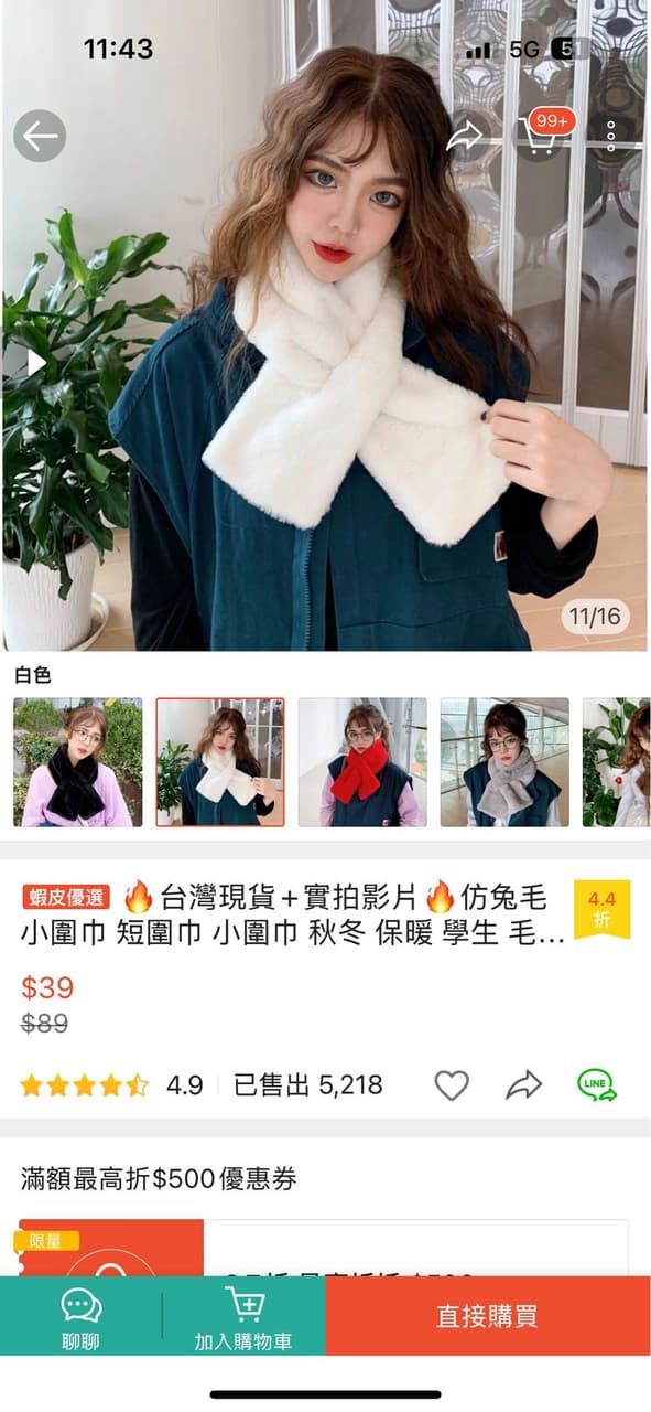 尋 圍巾 - 樹人醫護管理專科學校板 | Dcard