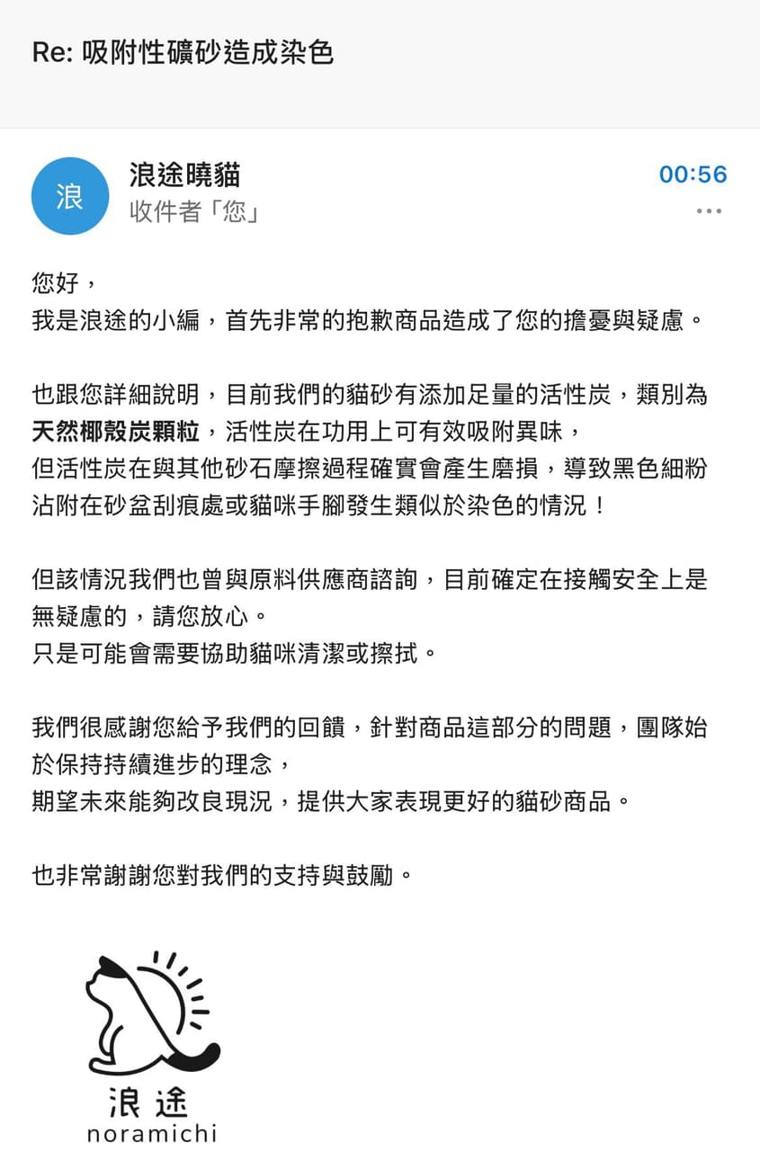 持續更新中)貓砂評比又來啦👌🏼 - 寵物板 | Dcard