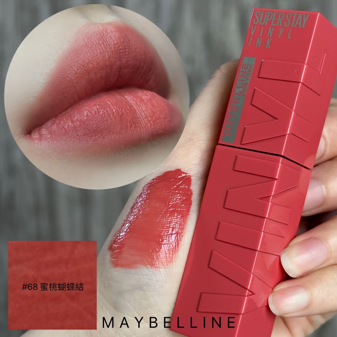 MAYBELLINE鎖吻棒新色再出擊💋是水嫩嫩的夏日特調軟萌粉💕 - JULIANA🖤 (@yichen225) | Dcard
