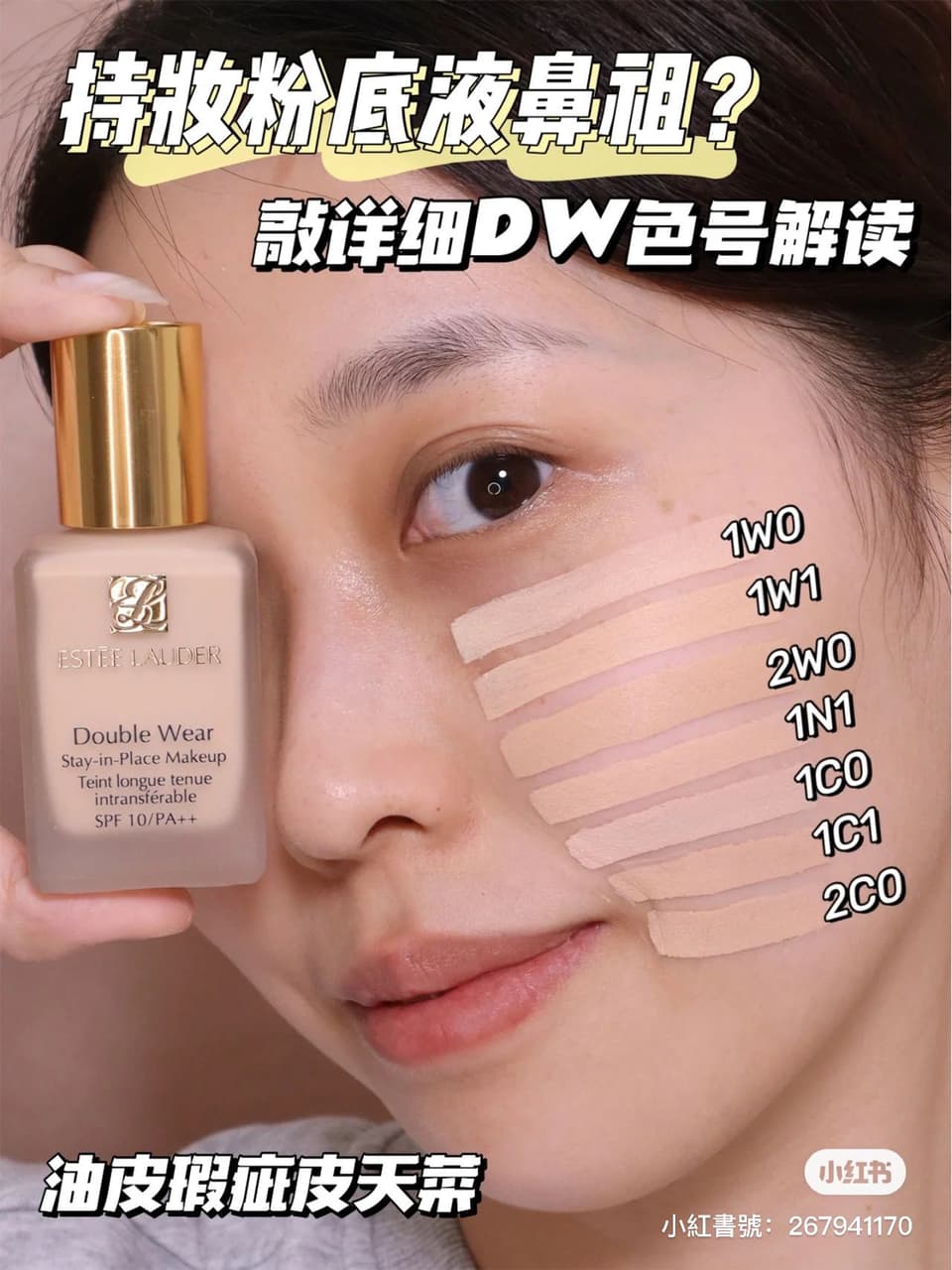 #請益 雅詩蘭黛粉持久、MUFE粉餅色號選擇 - 美妝板 | Dcard