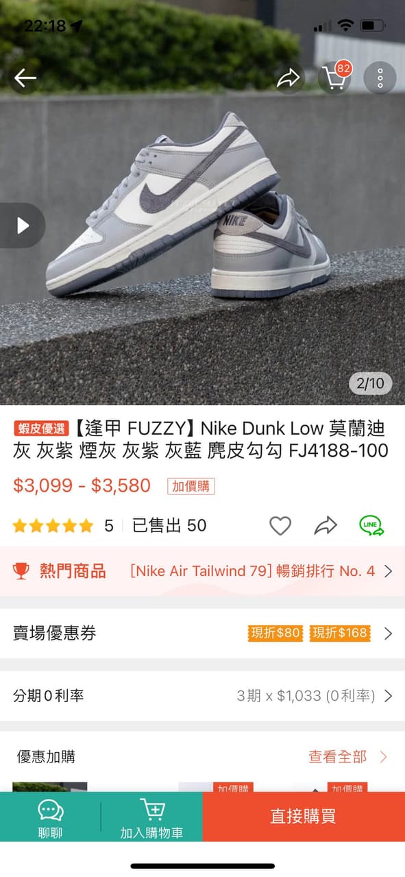 #發問 NIKE Dunk選擇障礙 - 球鞋板 | Dcard