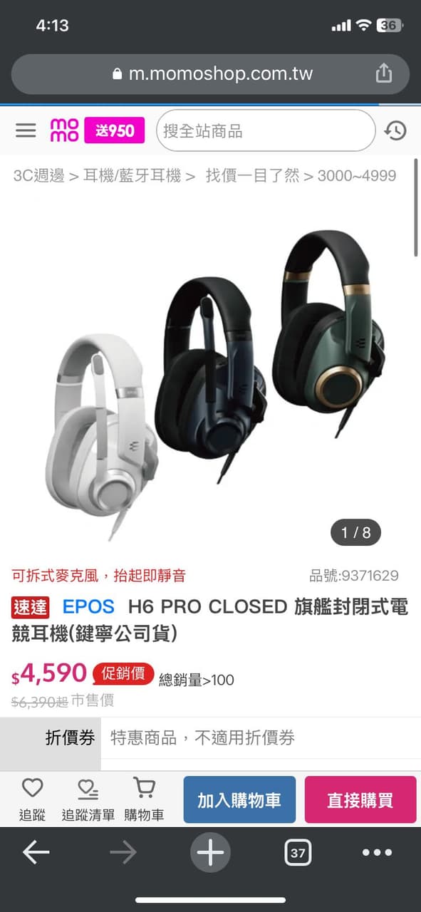 電競耳機請益 內有選手 5000左右 - 3C板 | Dcard