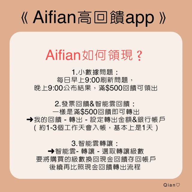 《3種理財app💰分享》—Aifian/Richart/將來 - 理財板 | Dcard