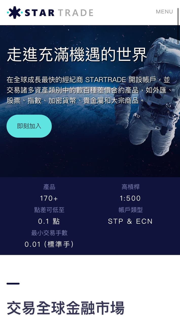 #網路詐騙 服裝穿搭模特#最新詐騙手法#CDF差價合約、Startrade網路交易金融市場 - 反詐騙板 | Dcard