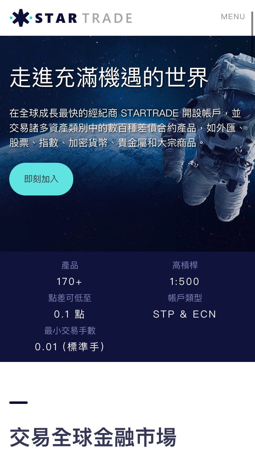 #網路詐騙 服裝穿搭模特#最新詐騙手法#CDF差價合約、Startrade網路交易金融市場 - 反詐騙板 | Dcard