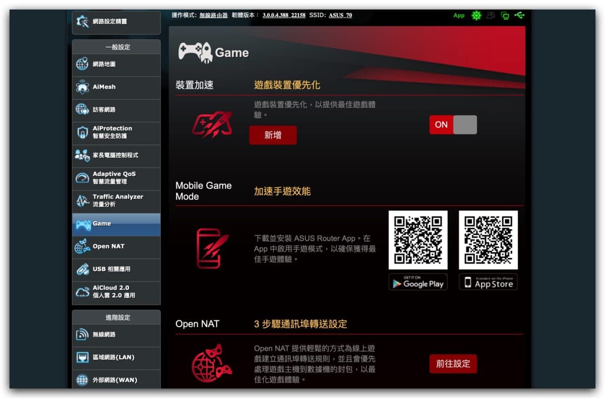 【產品開箱分享】ASUS RT-82U V2 可擴充 WI-Fi 路由器，輕鬆打造無死角上網環境 - 蘋果仁 ...