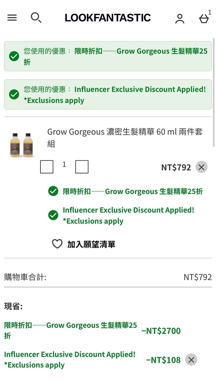#揪團 #結束#已成團 Grow Gorgeous 濃密生髮精華 60 ml 兩件套組 #一瓶412（尚未含關稅） - 美妝團購板 | Dcard