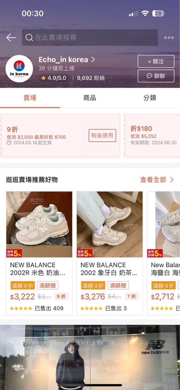 問賣場真假貨~ 閒聊板 Dcard