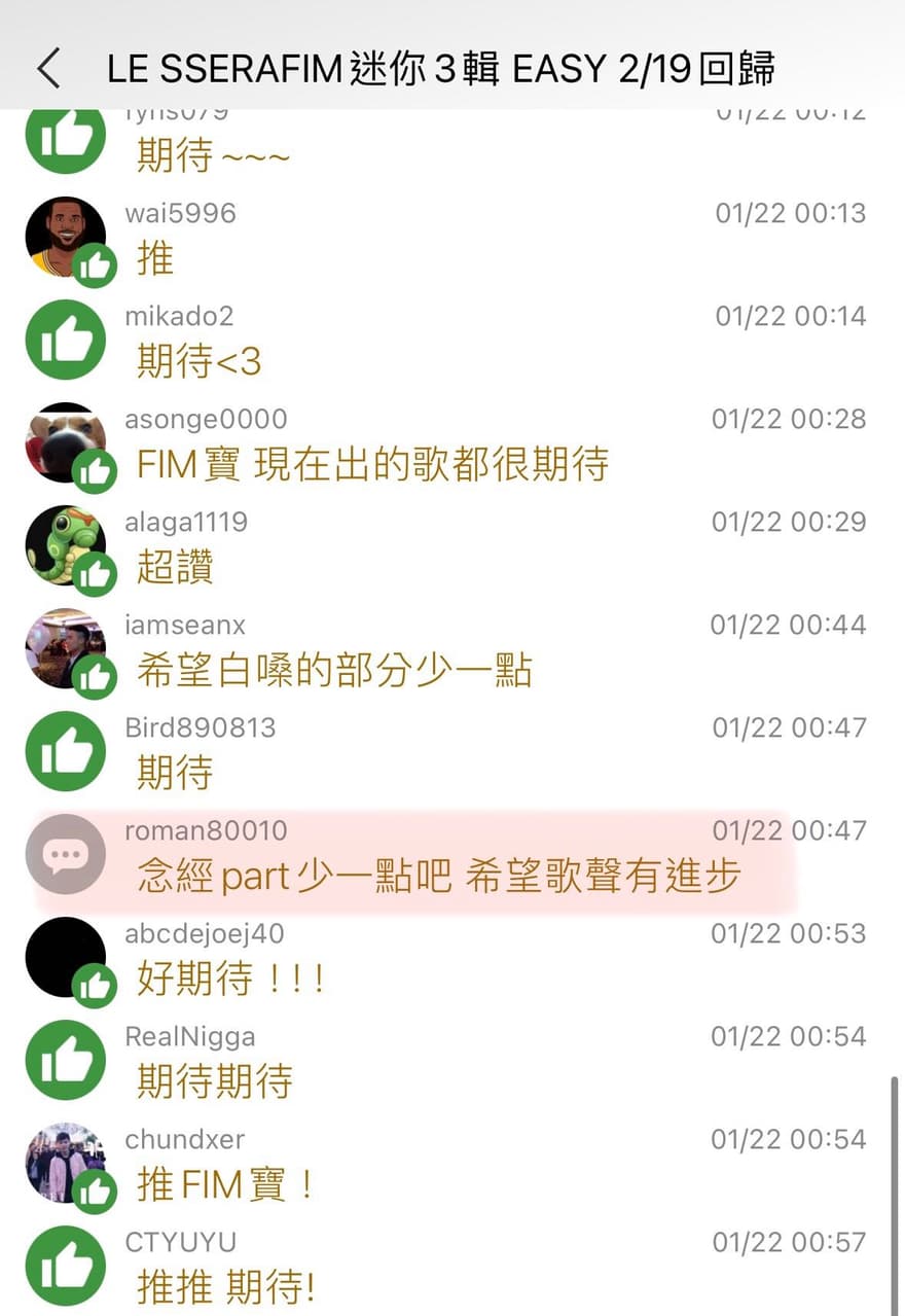 #分享 [TWICE]為何追星版都要在不相干的文章提到她們？ - B133 留言 | Dcard