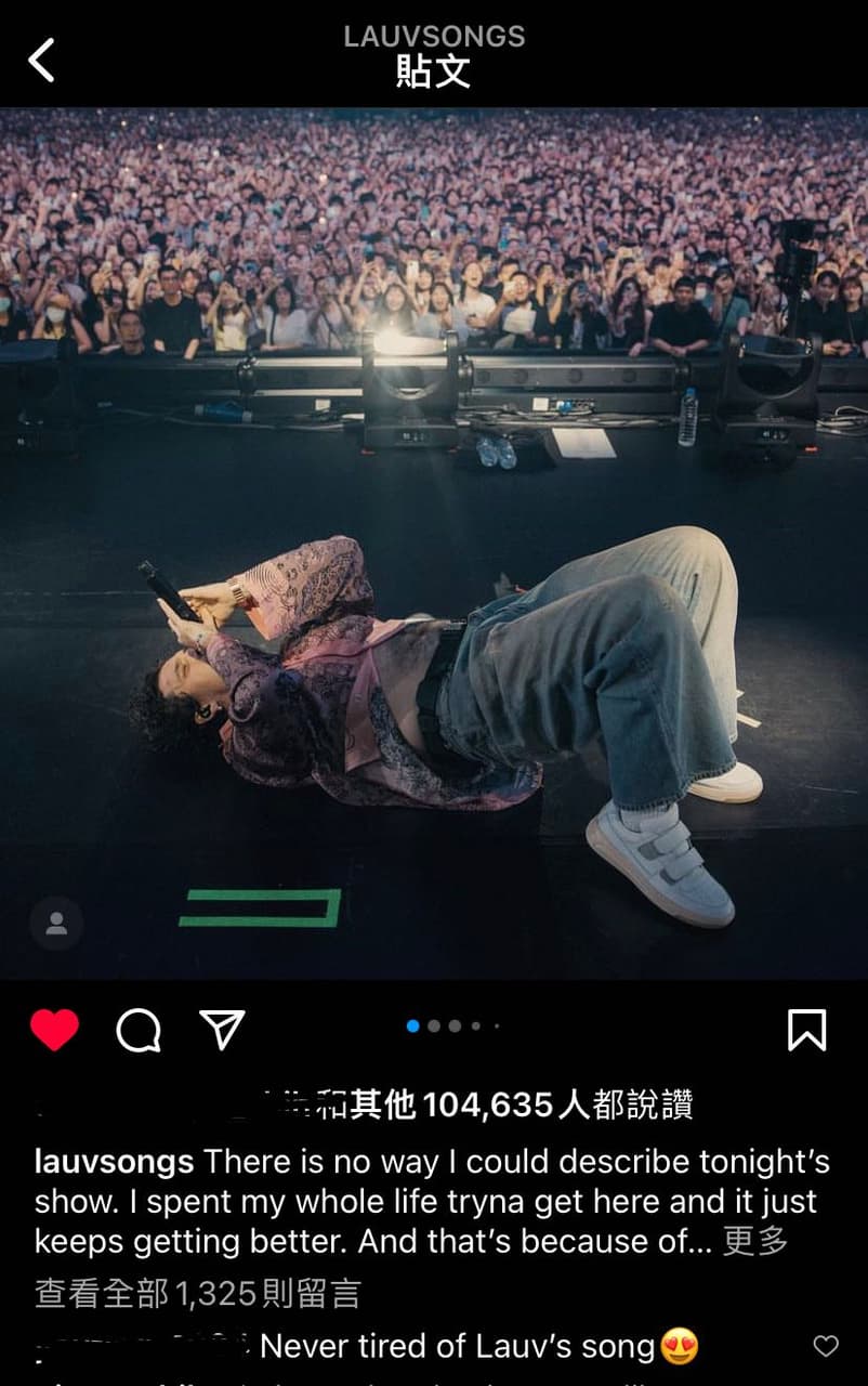 #詢問 Lauv演唱會完被奇怪的人私訊 - 追星板 | Dcard