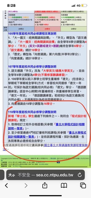 北大必修請教 升大學考試板 Dcard