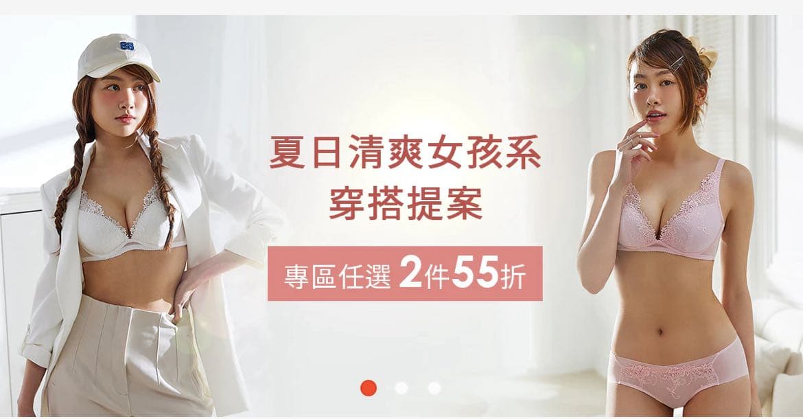 情報 蕾黛絲 限時愛在七夕 ️兩件$1200 /夏日清爽女孩系 專區選2件55折 🔥🔥 - 奶油人生 (@butterlife) | Dcard