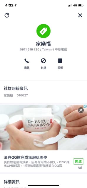 詐騙新手法? 閒聊板 Dcard