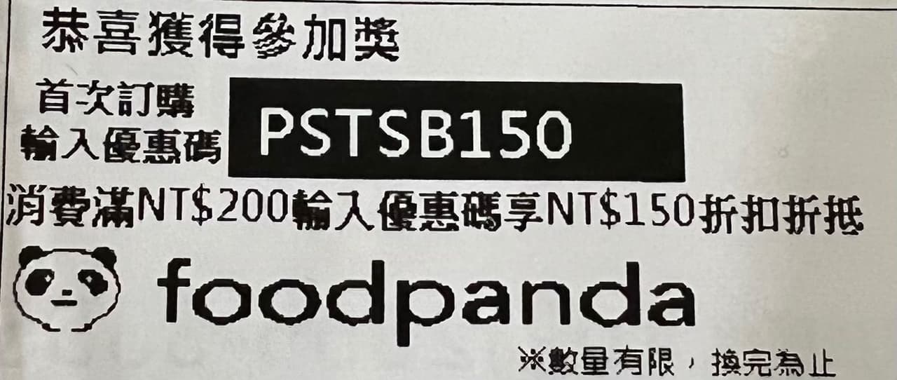 #公告 外送優惠集中串 - B280 留言 | Dcard