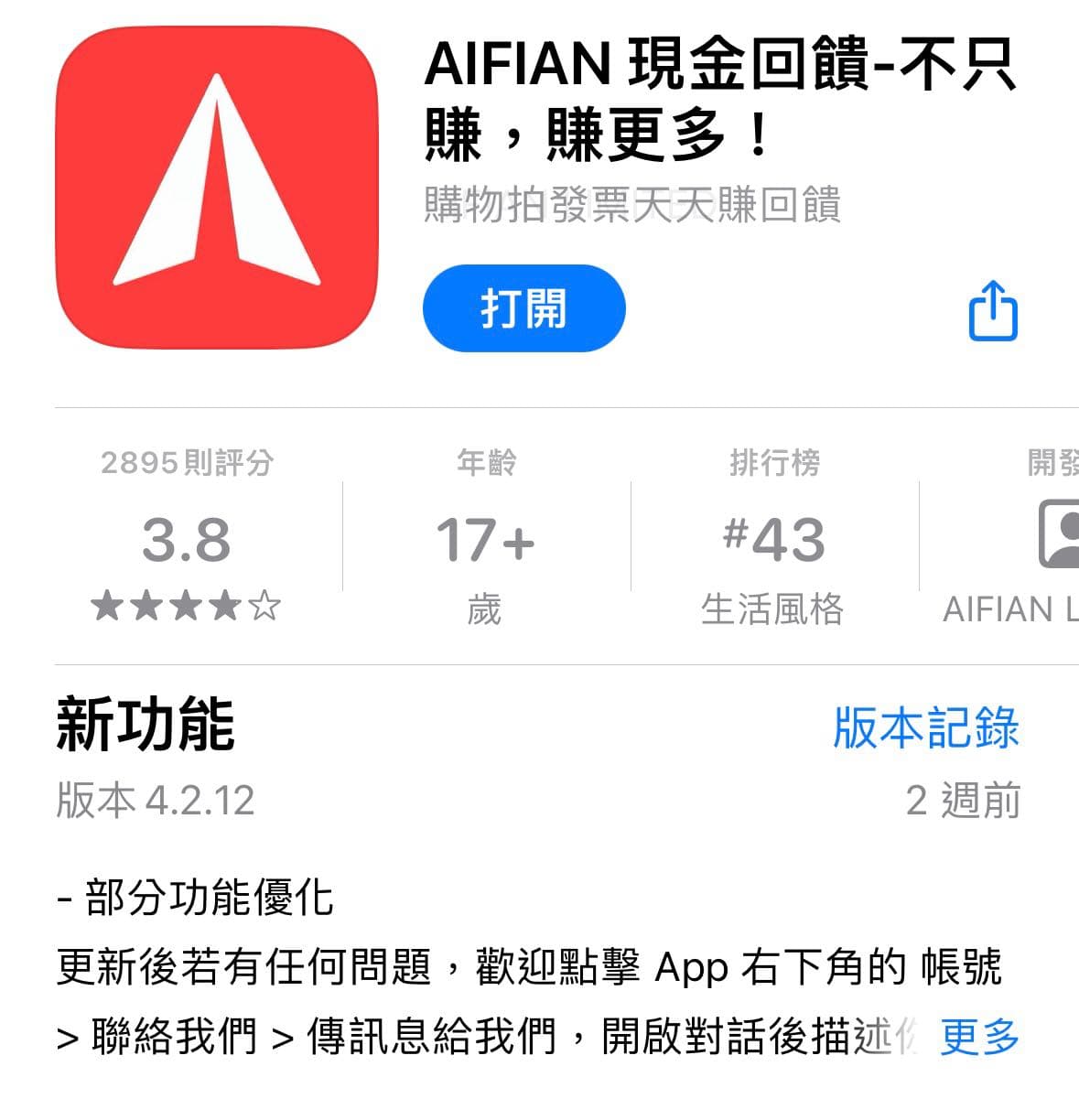 有人有用過AIFIAN買酒嗎？ - 理財板 | Dcard