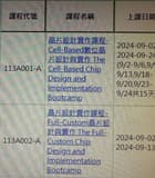 暑假TSRI搶錯課，該去上嗎？ - 研究所板 | Dcard