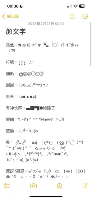 #分享 卡友敲碗顏文字大全① づ♡ど - 閒聊板 | Dcard