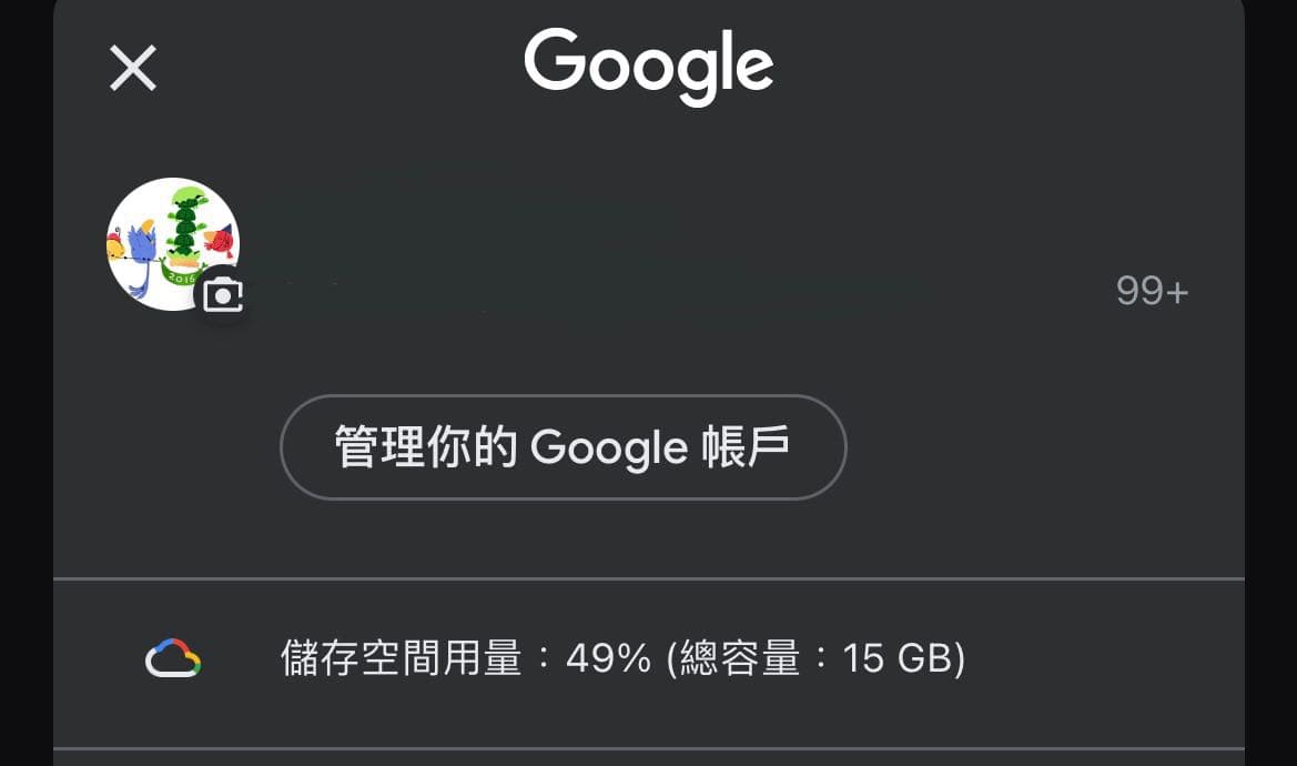 #詢問 gmail顯示儲存空間不足，但明明還有空間 - Google/Android板 | Dcard