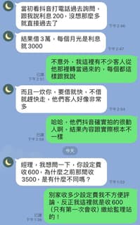 誠實可靠小經理 (@sandy33333) | Dcard