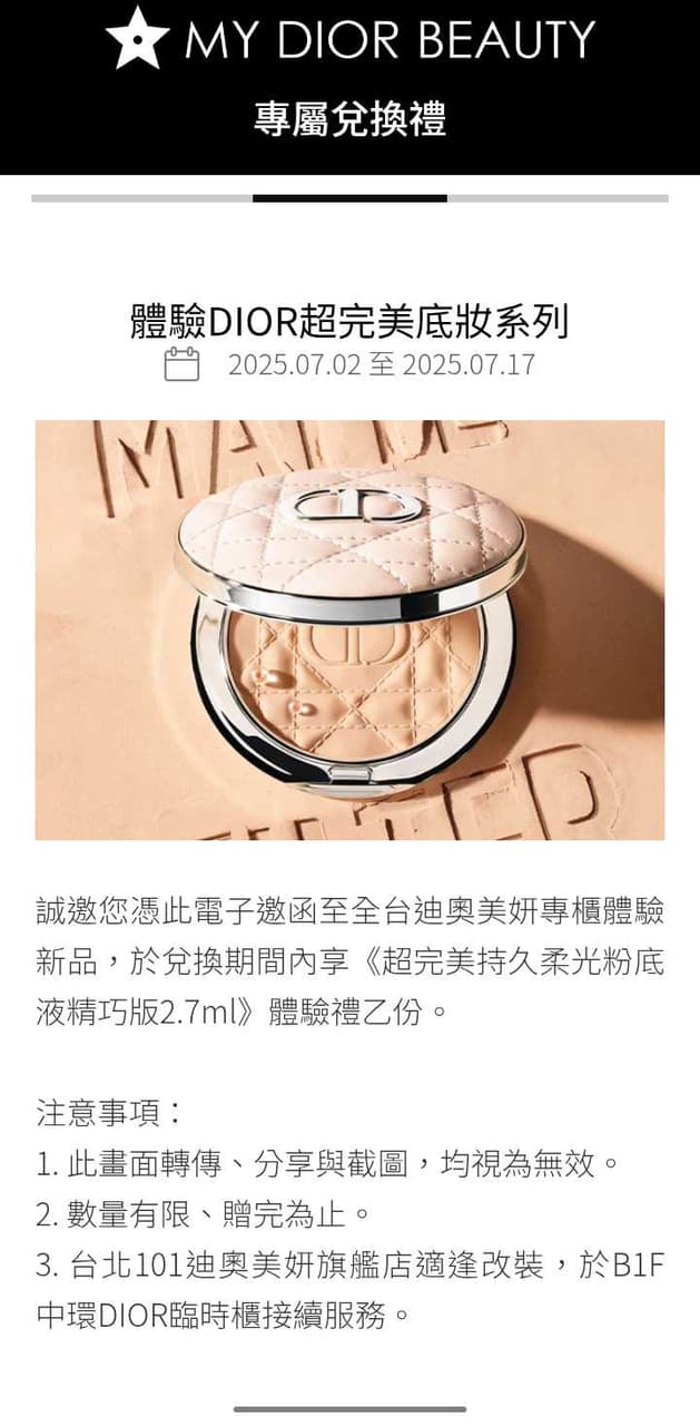 七月會員禮+蘭蔻+IPSA刮刮樂 #電力滿格密技 - 來去一陣風 (@tina6330) | Dcard