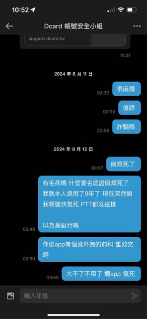 代po-Dcard 隨機身份驗證什麼鬼啊氣死 - 心情板 | Dcard