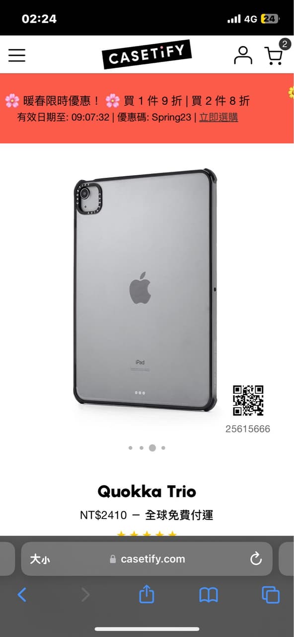 #請益 casetify iPad平板保護套 - Apple板 | Dcard