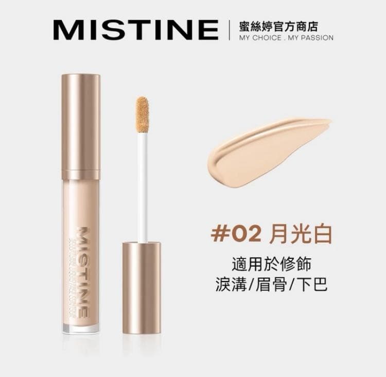 #結束 Mistine 湯團購 液體修容$185 - 美妝團購板 | Dcard