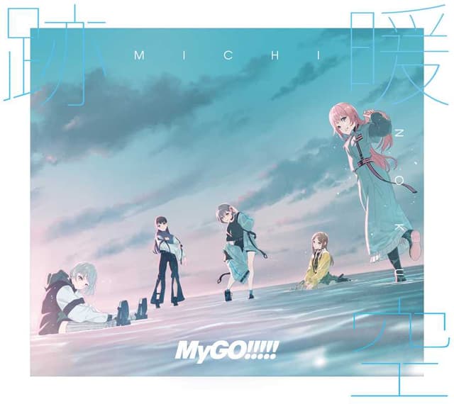 #專輯開箱 MyGO!!!!!2nd Album「跡暖空」 - 網路購物板 | Dcard