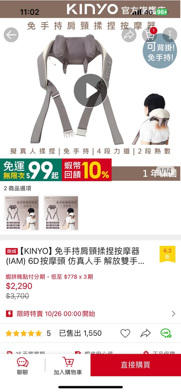 【KINYO】免手持肩頸揉捏按摩器 (IAM) 6D按摩頭 仿真人手，目前在限時特價喔🥰 - 阿榮 (@ahwingotorich) | Dcard