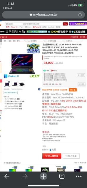 請益 哪台的cp值比較高 3c板 Dcard