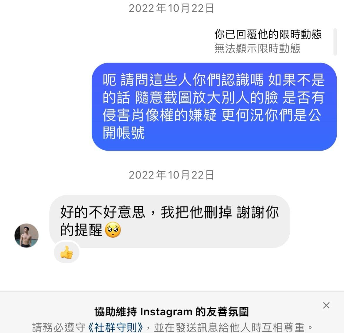 小吳跟聖元在貼文直接放素人的照片？ - B139 留言 | Dcard