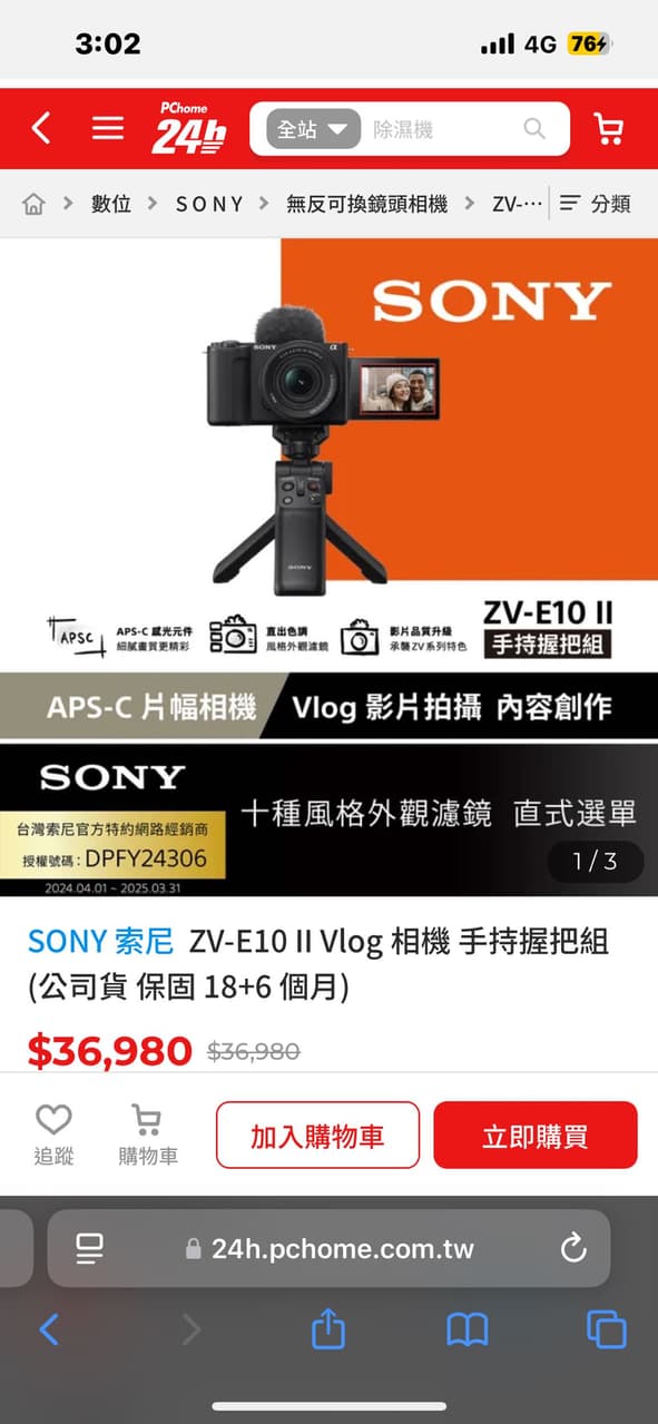 #選購 SONY ZV系列如何選購🥹 - 攝影板 | Dcard