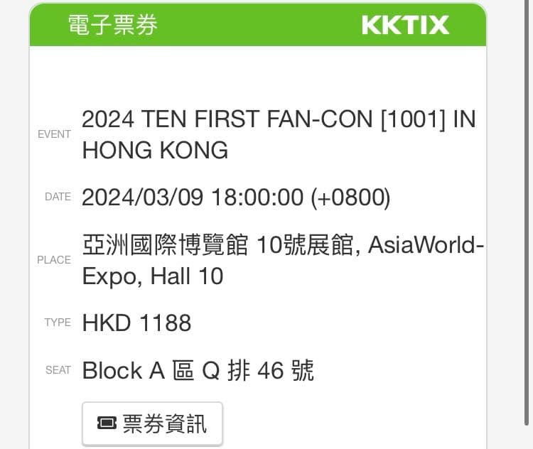 #分享 3/9 Ten fancon in HK/亞洲博覽館心得 - NCT板 | Dcard