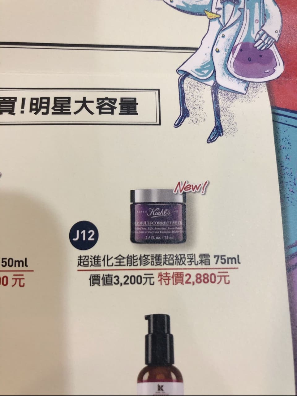 #分享 kiehl’s心中推薦TOP3+預購會DM分享 - 美妝板 | Dcard