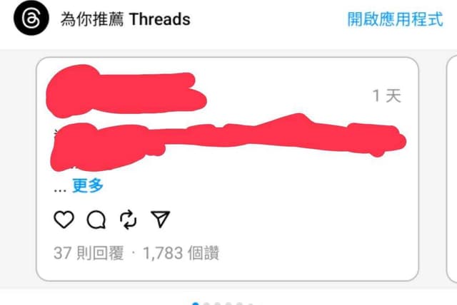 請問如何隱藏ig推薦threads的貼文？ - 閒聊板 | Dcard