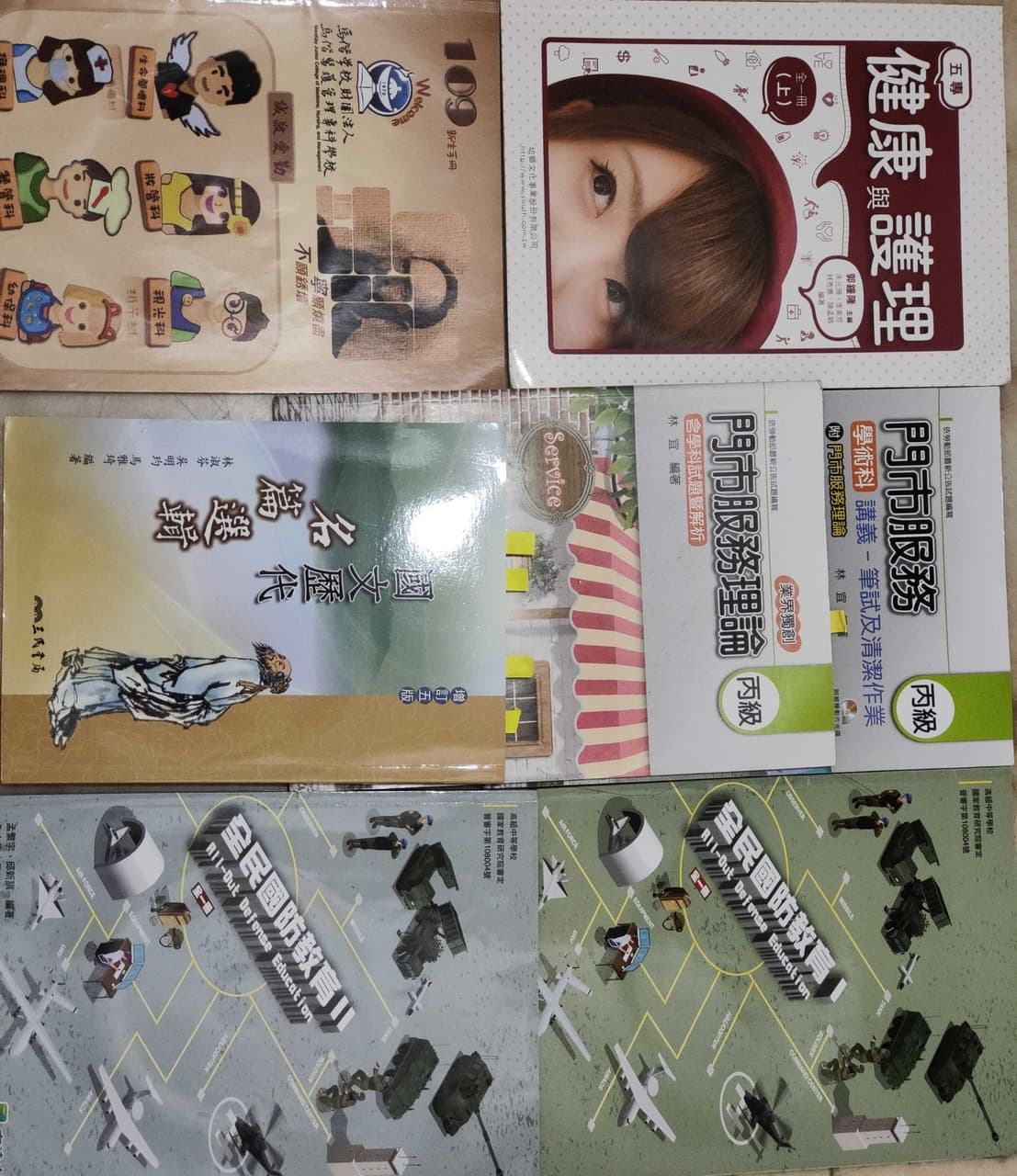賣課本 馬偕醫護管理專科學校板 Dcard