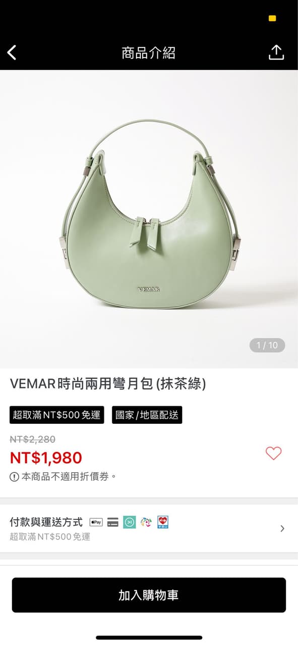 有人買過VEMAR 的彎月包嗎 - 女孩板 | Dcard