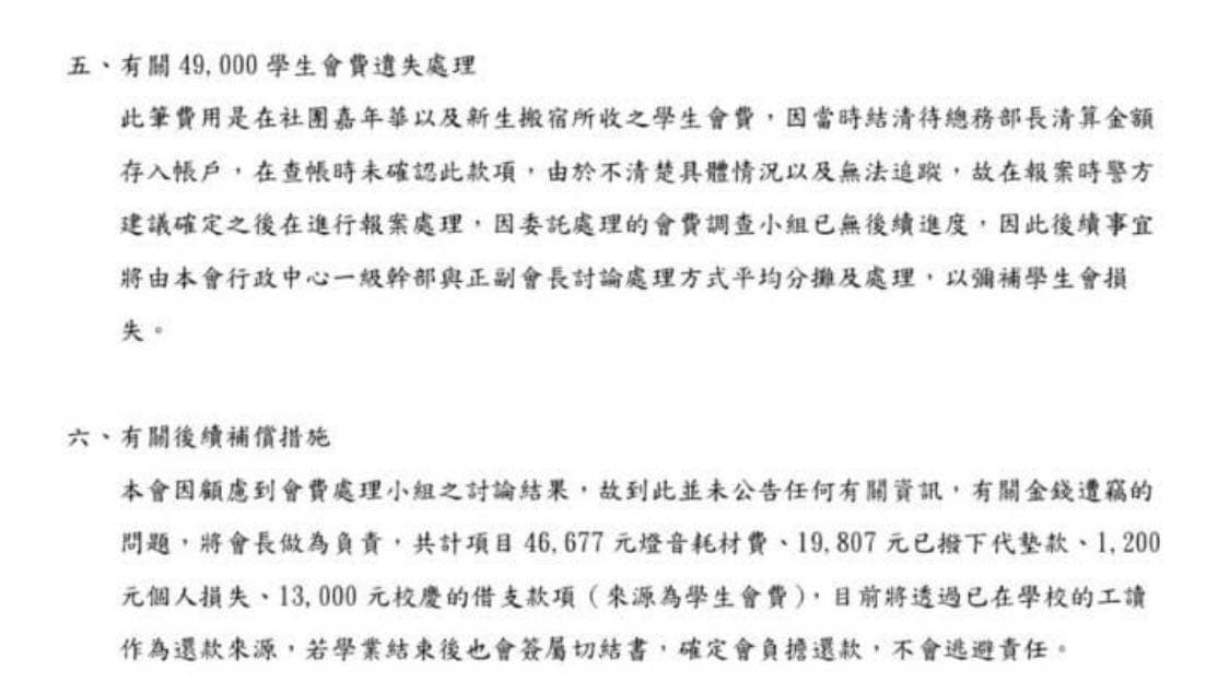 現在失竊案進度到哪了 國立高雄科技大學板 Dcard