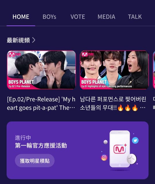 #集中討論 BOYS PLANET 第6集討論區🪐 - B678 留言 | Dcard