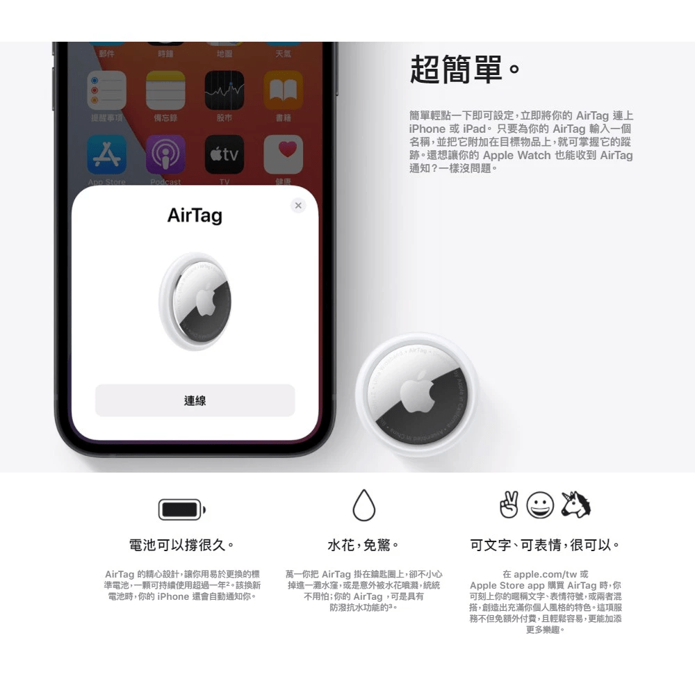 ⏰限時優惠📢寵物、物品找尋神器‼️Apple AirTag 蘋果🥰金魚腦必用💕 - 瑪奇瑪奇 (@makemake2023) | Dcard