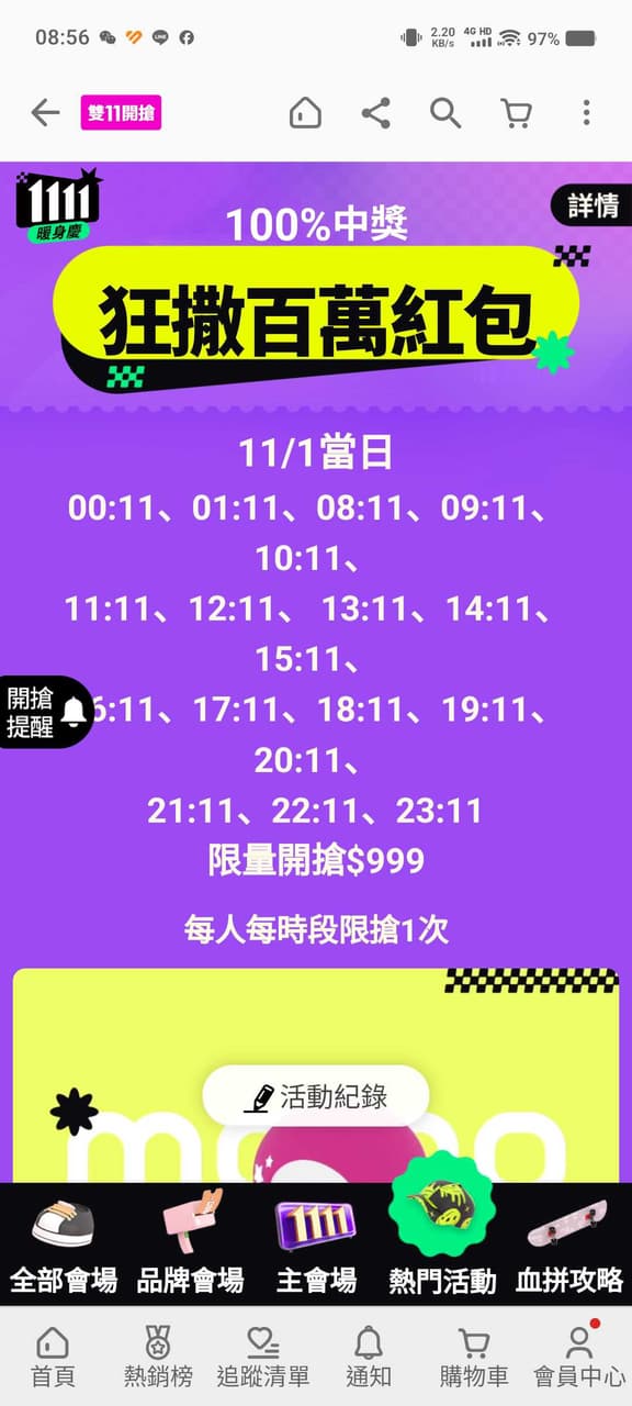 momo抽999活動 - 一起京東剁手手 (@f310) | Dcard