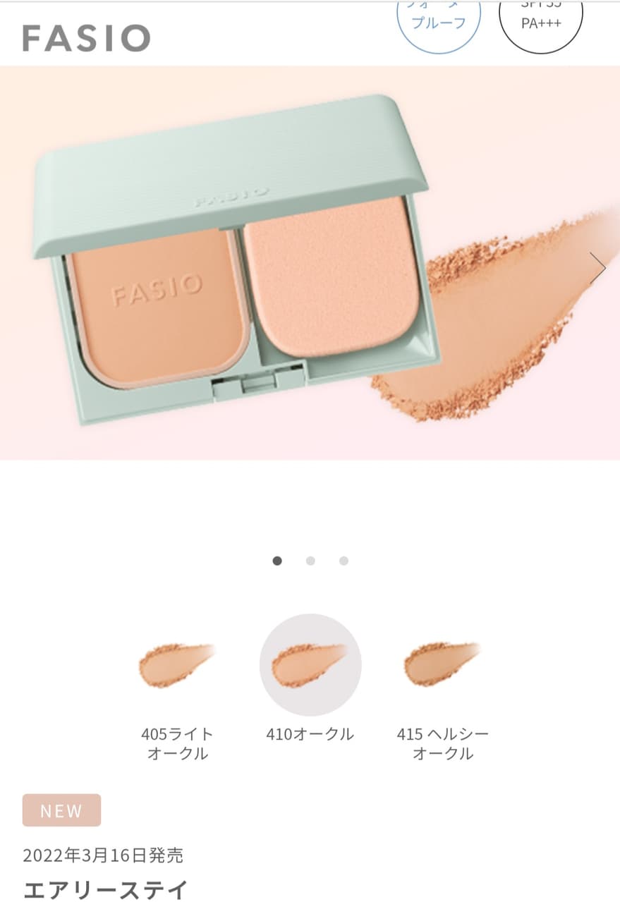 #討論 想問大家是什麼彩妝控（附上fasio黑盒長效防曬粉餅妝效） - 美妝板 | Dcard