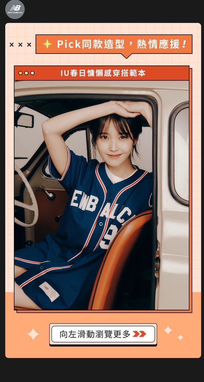 想跟IU女神穿同款～NB9060 vs 550求幫挑！ - 女孩板 | Dcard