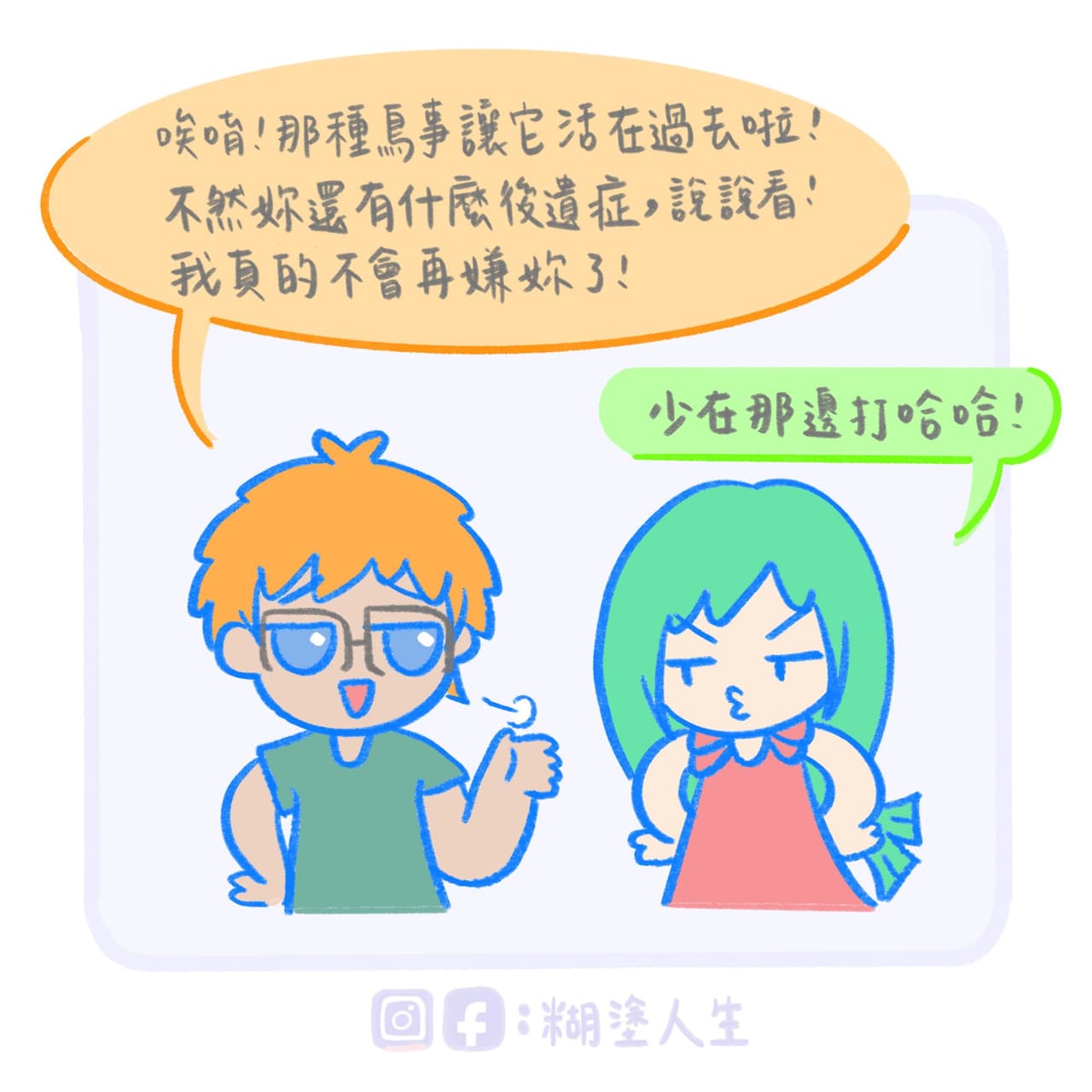 確診後遺症 插畫板 Dcard