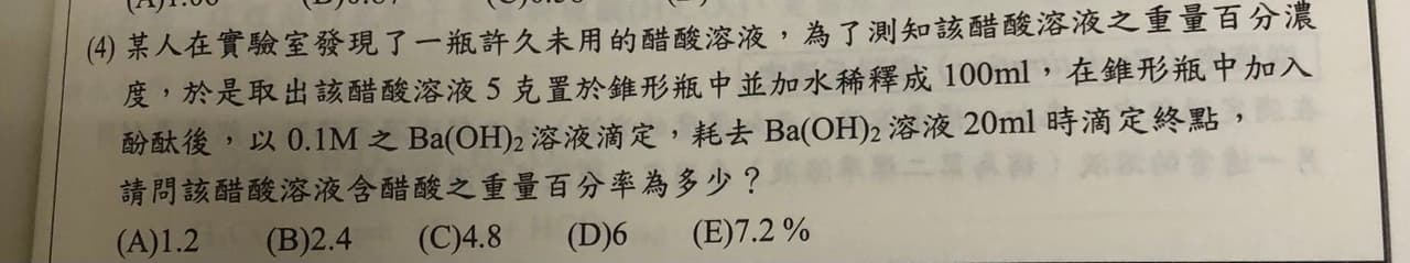 問幾個化學 考試板 Dcard
