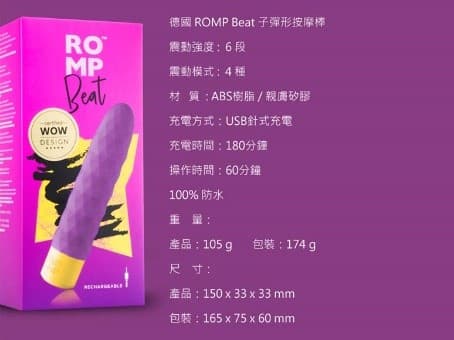 GINRO｜Romp Beat 子彈按摩棒，享受震撼快感！🔥 - 西斯板 | Dcard