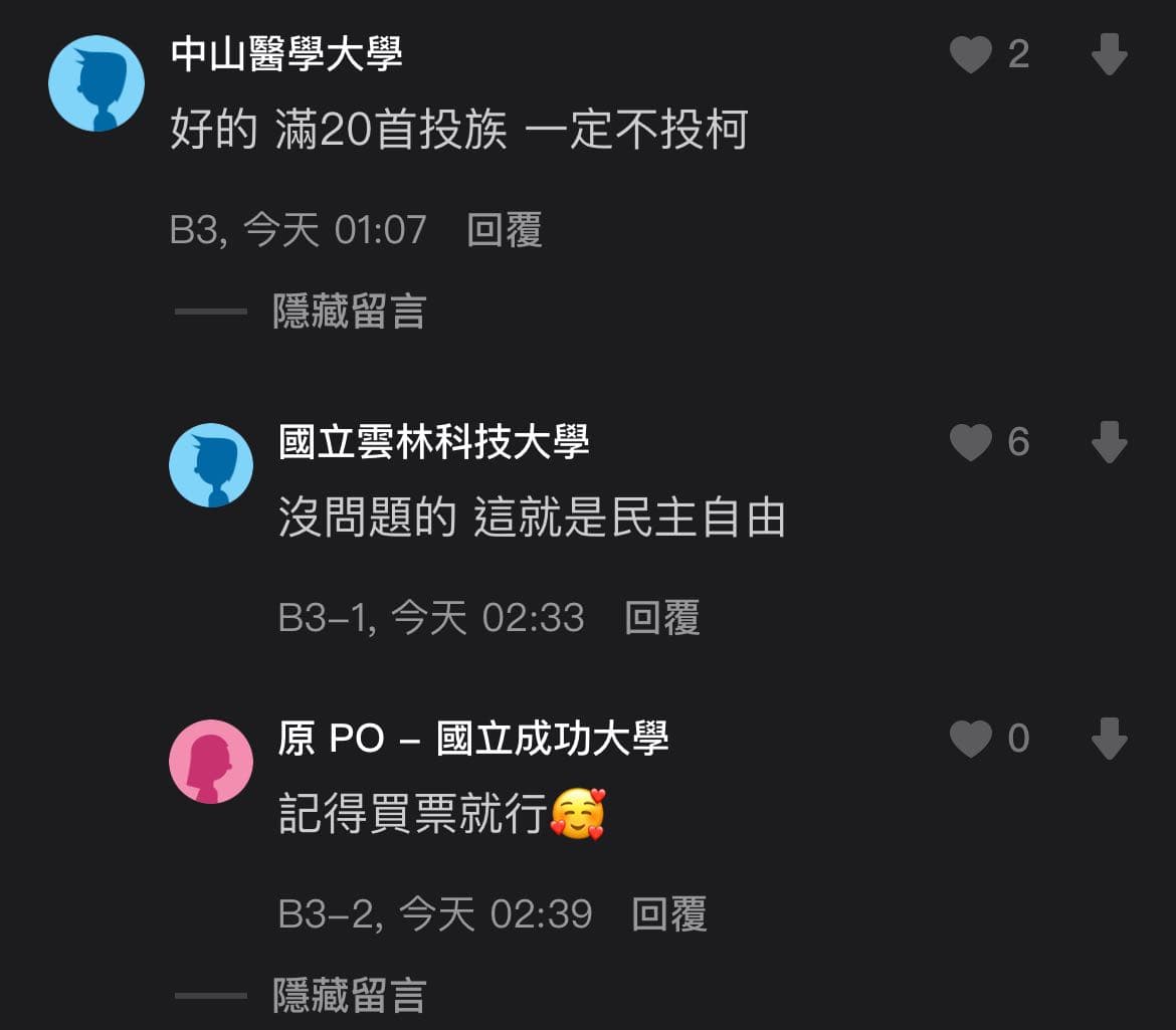 愛莉莎莎居然找柯文哲一起拍片了 - B417-8 留言 | Dcard